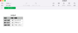 Python初心者必見CSVファイルの作成保存方法を徹底解説