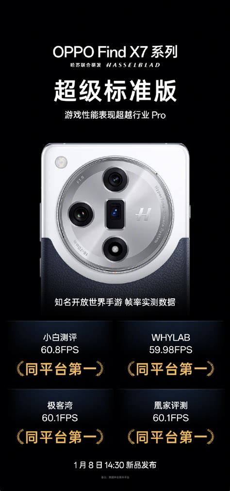 线上预约量超百万！oppo封神旗舰热度空前，find X7实力诠释未发先火 通信手机 Eetop 创芯网