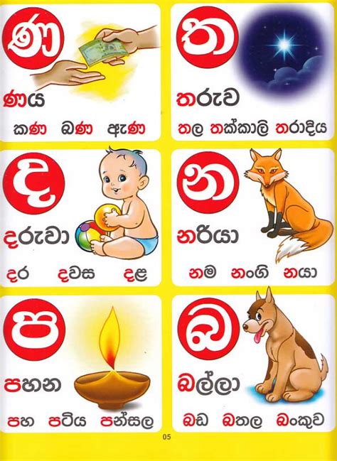 Sinhala Hodiya Oleero Books