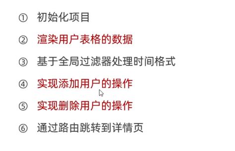 前端学习笔记202305学习笔记第二十天 vue3 0 案例效果显示 前端导师歌谣 博客园