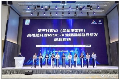 腾讯加入risc V基金会：全力支持国产开源cpu 香山 企业 高性能