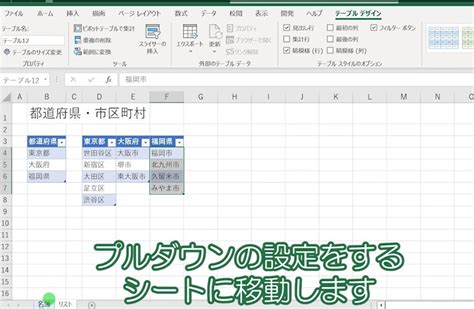 エクセルでプルダウンを連動して変更 絞り込み する方法は？【excelのドロップダウンリスト機能】 エクセル大学