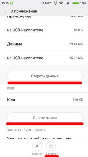 Что делать если вылетают приложения на Андроид ⋆ AndroidMir.org