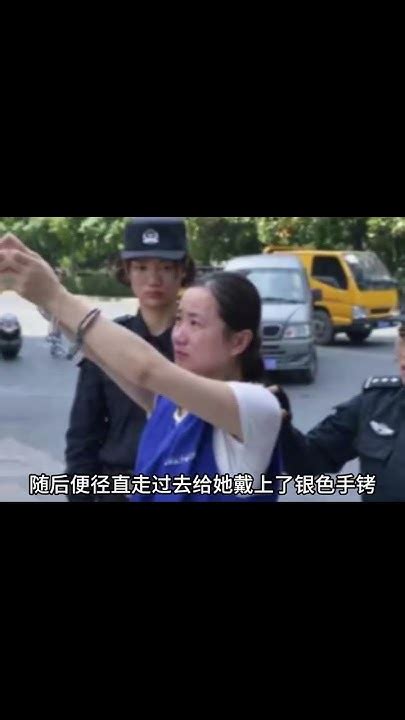安徽90后黑老大楊春燕，打扮淑女卻害40個家庭，被抓時正在讀碩士 紀錄片 四處觀察 地理知識 愛情 搞笑 Youtube