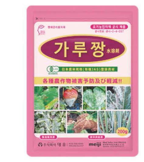 농기자재신문 주