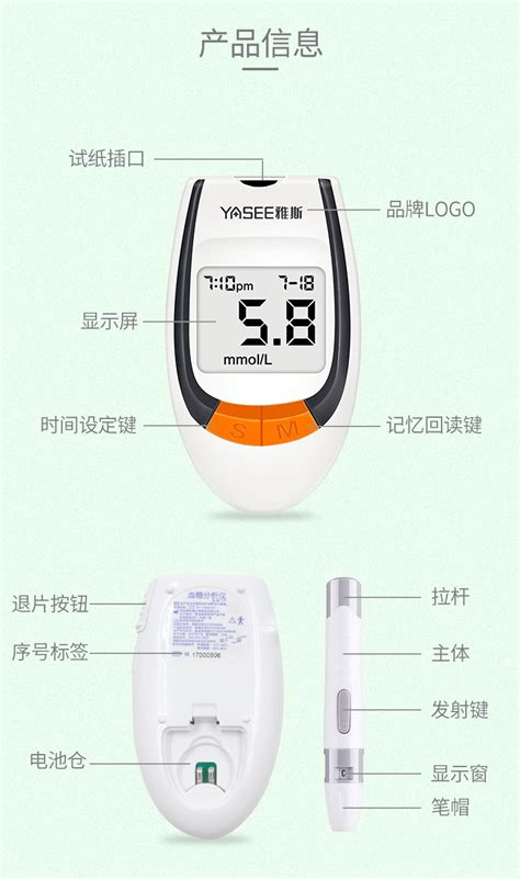 雅斯血糖测试仪家用gls 77机器试纸条100片套装（机器100片试纸 阿里巴巴