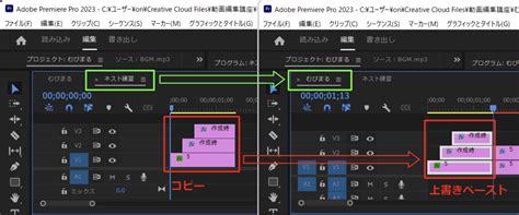 クリップをまとめるネスト機能 解除や音声を含める編集方法 動画編集 Premiere Pro プレミアプロ 広告動画編集web