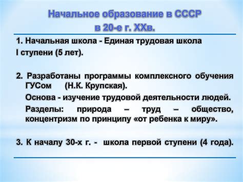 Педагогика начального образования как наука о воспитании, образовании и ...