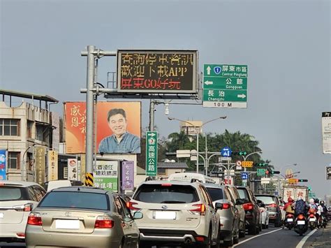 屏東縣推出資訊可變標誌cms 提供更即時、友善交通指引 新頭條 Thehubnews