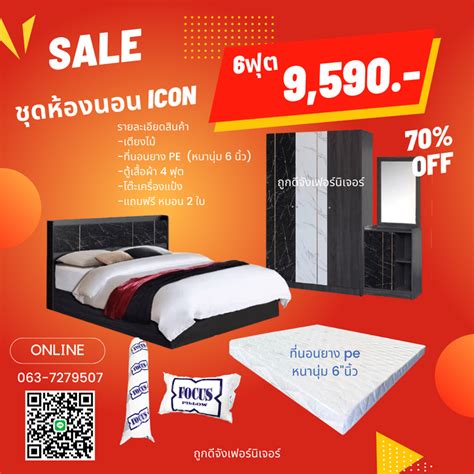 6ฟุต Icon Ab ถูกดีจังเฟอร์นิเจอร์