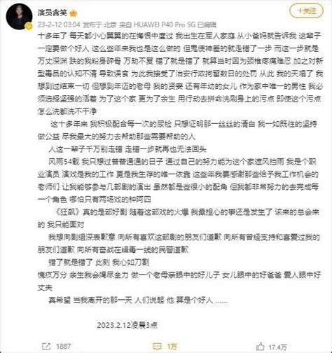 演员凌晨道歉！剧组连夜声明！含笑韩朴俊狂飙