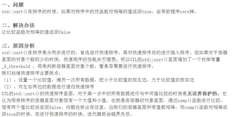 从零开始学c 之stl（七）：剩下5种算法代码分析与使用示例（remove 、rotate 、sort、lower bound