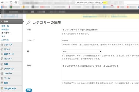 Wordpressの固定ページに新着情報を表示する（もう少し細かく） Brokendish