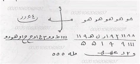 سحر جلب الحبيب مجرب مضمون النتيجة سحر تهييج سحر طلاق تفريق مجرب طلسم