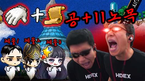 와이프 몰래 집안살림 팔아서 공11노목 도전 Youtube