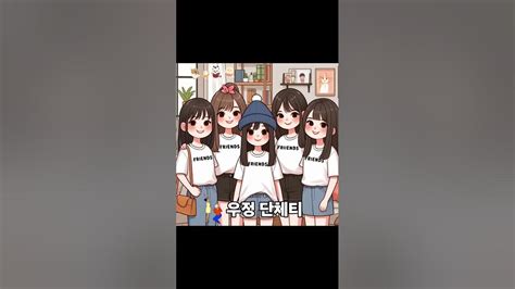 친구들과 우정 여행단체티 제작 😙👕 커스텀팝 우정 친구 우정티셔츠 우정단체티 우정단체복 친구단체티 여행단체티