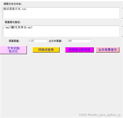 视频虚拟剪辑virtualclip Tkinterui界面文本生成视频使用方法tkinter 合成视频 Csdn博客