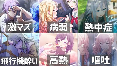 【プロセカ】体調不良集 Youtube