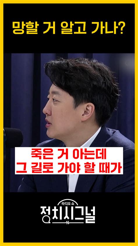 망할 거 알고 가나 이준석 다음 루프