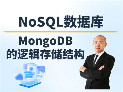 【赵渝强老师】mongodb逻辑存储结构 阿里云开发者社区