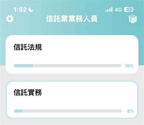 信託證照 考試分享 金融板 Dcard