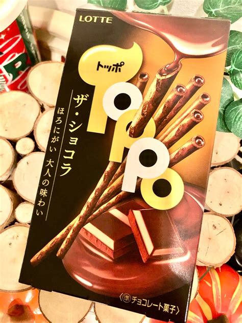 Lotte Toppo 【ザ・ショコラ】 アラフォーmamaゆるりdiary