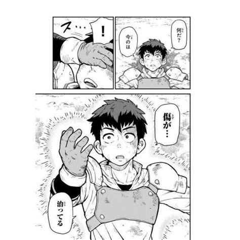 外れスキル『レベルアップ』のせいでパーティーを追放された少年は、レベルを上げて物理で殴る 1 通販｜セブンネットショッピング