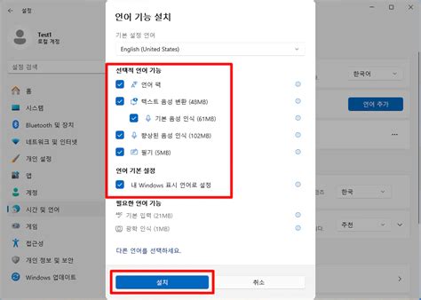 윈도우 11 언어 변경 한글판 에서 영문판 으로 완벽 셋팅 영어 사부작 손프로