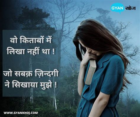 Sad Sayings About Life In Hindi
