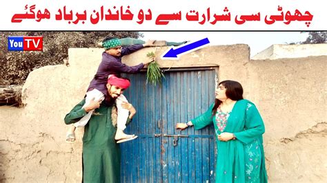 Wada Number Daar Noori Noor Nazer Choti Shararat Kirli New Funny