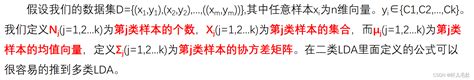 线性判别分析法（lda） Csdn博客