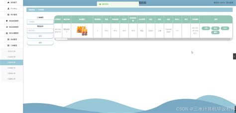 开题flask框架基于网上商品销售管理系统(程序论文python) Csdn博客 开题flask框架基于网上商品销售管理系统(程序论文python) Csdn博客