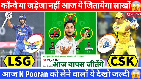 Lkn Vs Che Dream11 Team Today Lsg Vs Csk Dream11 Prediction Lsg Vs