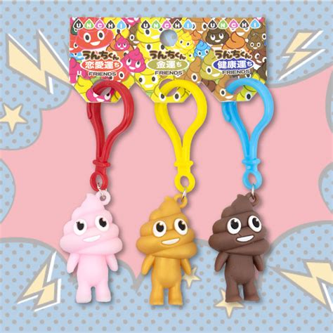 【楽天市場】うんちくん3個セットキーホルダー：サンキューマート Web Shop