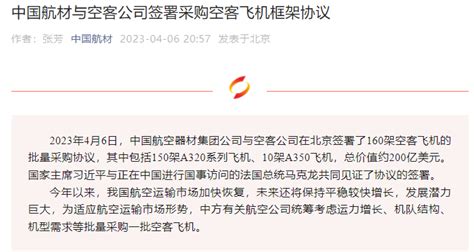 重磅！空客又签中国超级大单：160架飞机，价值超1300亿！牵手2大巨头，还要在天津建第二条总装线！