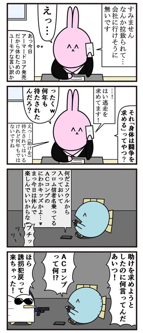 「魚の4コマ「発売日」」ニョペ茄子🐟魚の4コマの漫画