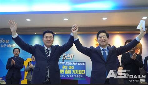 양승조 제22대 국회의원 선거에 홍성·예산 출마 공식 선언 아산데일리