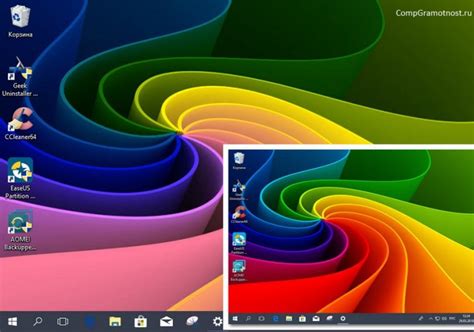 Цветовые фильтры для экрана в Windows 10