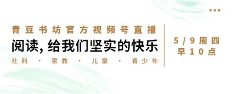 青豆书坊