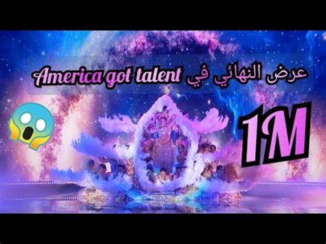 النهائيات لمياس في America got talent YouTube