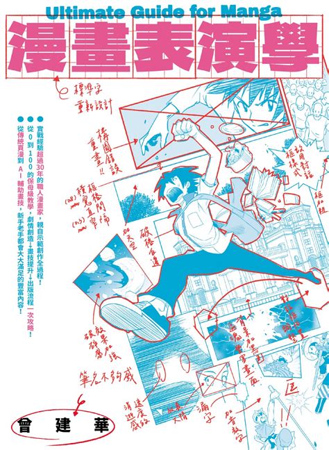 漫畫表演學線上看漫畫線上看 Bookwalker 台灣漫讀 電子書平台