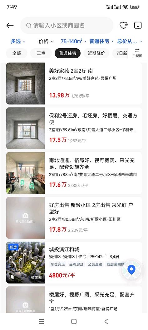 房价奔着0去的市中心越来越多了。实在养不起那么多地级市、县级市、县城 雪球