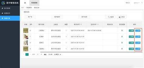 Java Ssm 图书管理系统图书管理系统由那些角色组成 Csdn博客