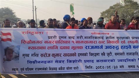 सिम्रौनगढमा प्रहरीको गोली प्रकरणको विरोधमा कांग्रेसको प्रदर्शन