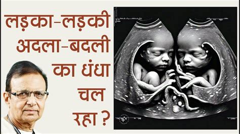 लडक लडक दखकर द लडकय थम द डएनए म पकडई धधल YouTube