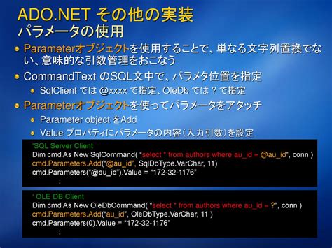 コース B3 Net Framework 20 分散アプリケーション開発 Ppt Download