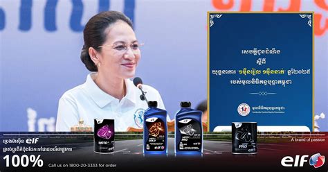 លោកជំទាវបណ្ឌិត ពេជ ចន្ទមុន្នី ហ៊ុនម៉ាណែត អំពាវនាវដល់បងប្អូនជនរួមជាតិ ចូលរួមគាំទ្រយុទ្ធនាការ