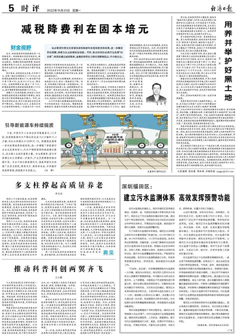 多支柱撑起高质量养老制度体系个人