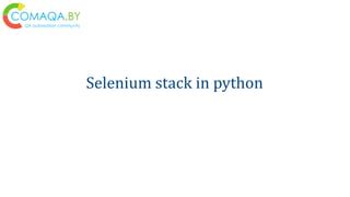 Selenium Stack In Python PPT