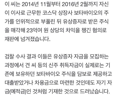 견미리남편 사건 대법원에서 뒤집힘 포텐 터짐 최신순 에펨코리아